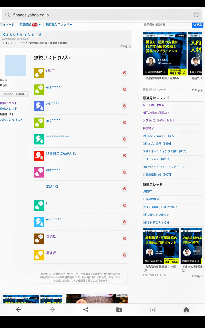 No.608729 、 - NTT(株)【9432】の掲示板 2025/07/19〜2025/07/22 - 株式掲示板 - Yahoo!ファイナンス