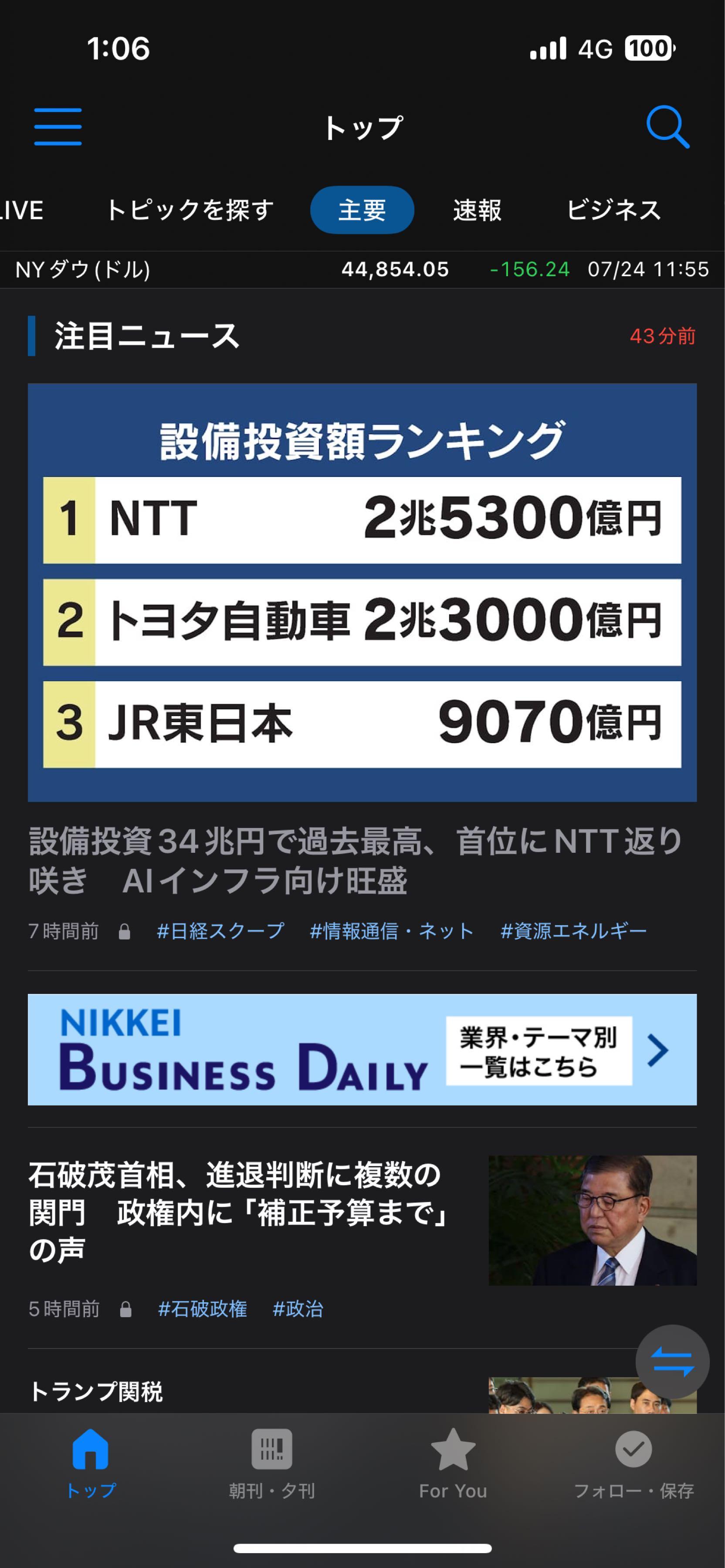 No.610495 1位 - NTT(株)【9432】の掲示板 2025/07/23〜2025/07/25 - 株式掲示板 - Yahoo!ファイナンス