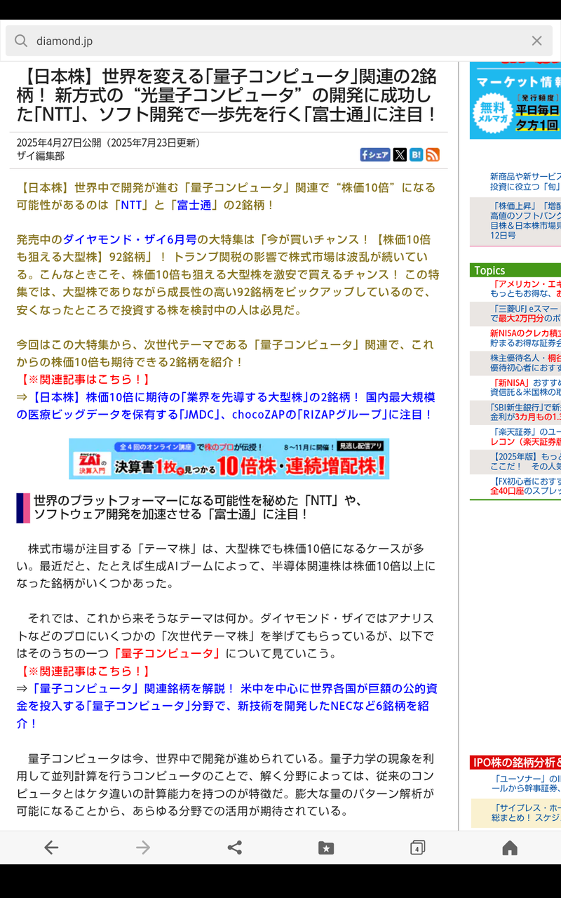No.630579 量子関連NTTと富士通は10倍… - NTT(株)【9432】の掲示板 2025/09/13〜2025/09/18 - 株式掲示板 - Yahoo!ファイナンス