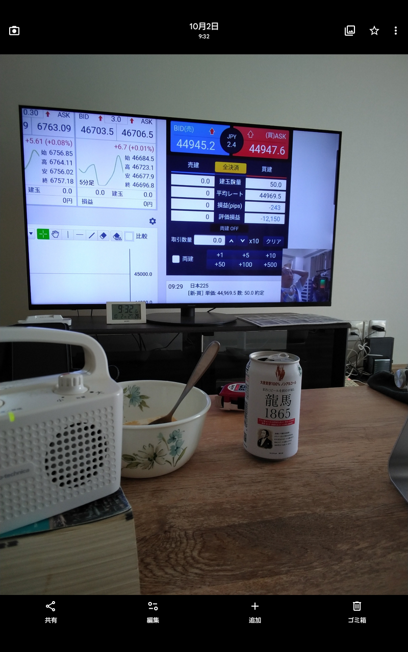 No.635766 岐阜暴威さん眺めながらの朝の1… - NTT(株)【9432】の掲示板 2025/10/01〜2025/10/03 - 株式掲示板 - Yahoo!ファイナンス