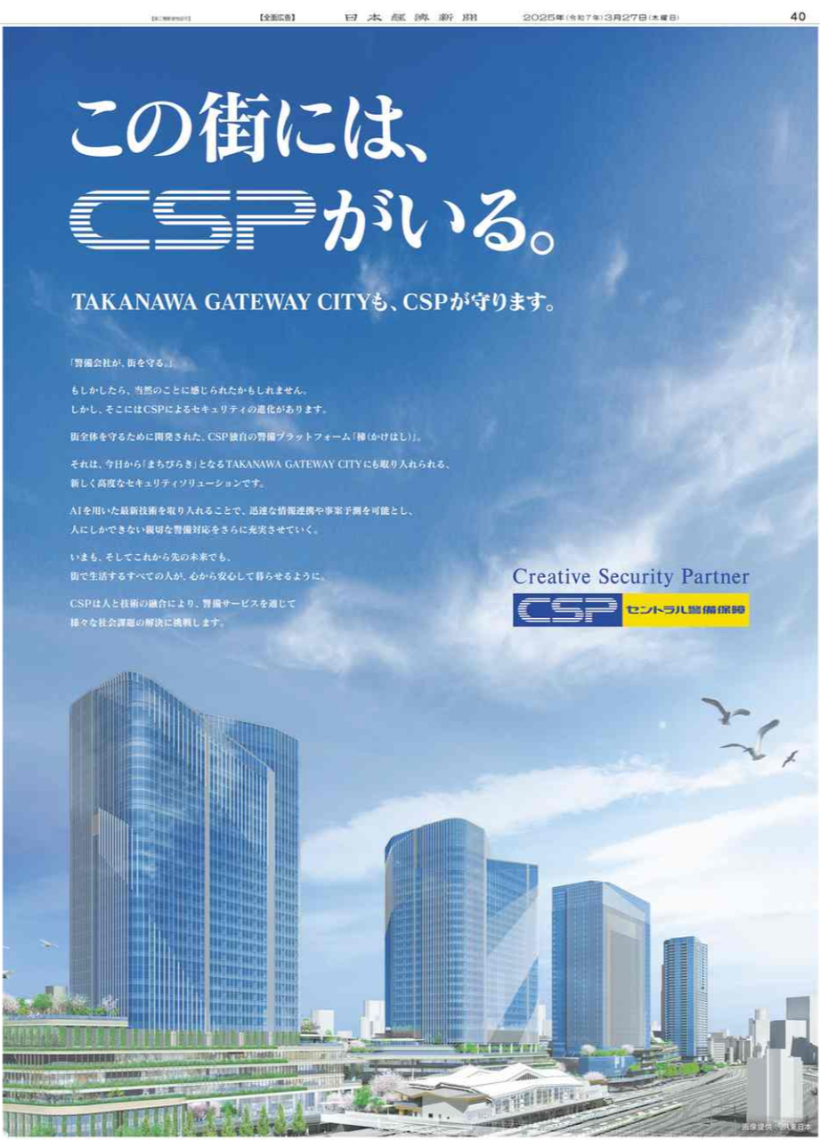 No.7017 日経朝刊 ー。 - CSP【9740】の掲示板 2022/04/05〜 - 株式掲示板 - Yahoo!ファイナンス