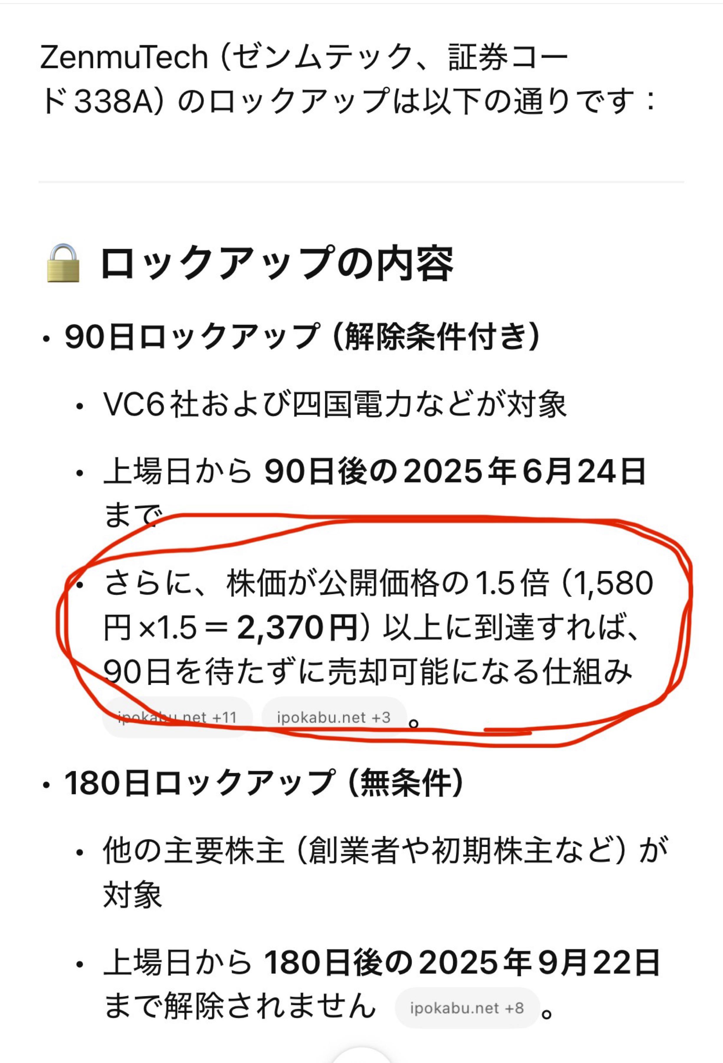 No.24197 GPT - (株)ZenmuTech【338A】の掲示板 2025/06/18〜2025/06/21 - 株式掲示板 - Yahoo!ファイナンス