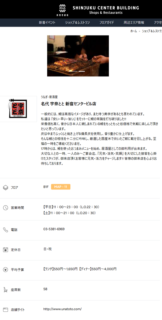 No.9402 【 名代 宇名とと 】 新宿セ… - G－FACTORY(株)【3474】の掲示板 2024/12/20〜 - 株式掲示板 - Yahoo!ファイナンス