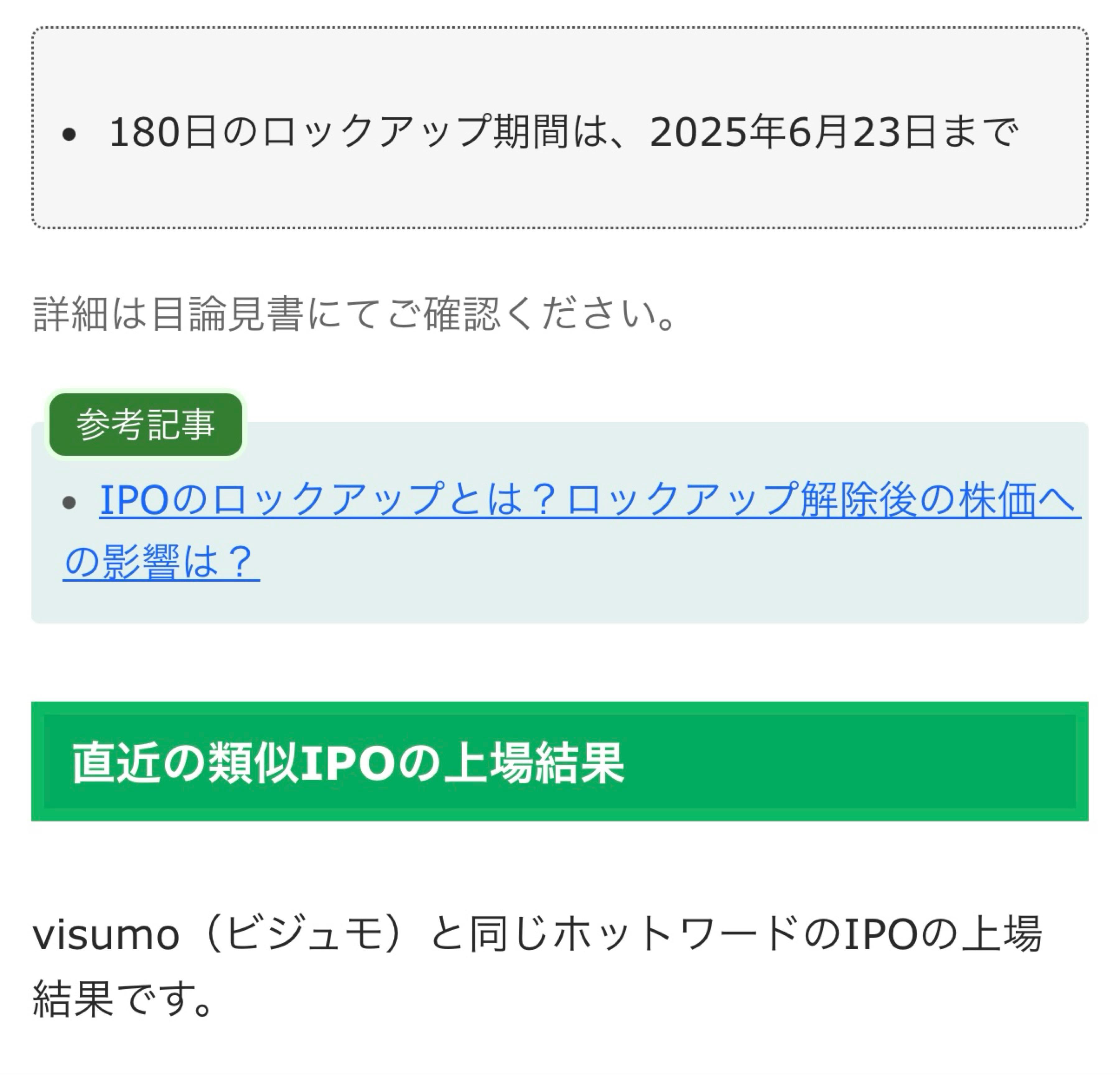 No.5625 6月23日で大株主のロックアッ… - (株)visumo【303A】の掲示板 2025/02/01〜 - 株式掲示板 - Yahoo!ファイナンス