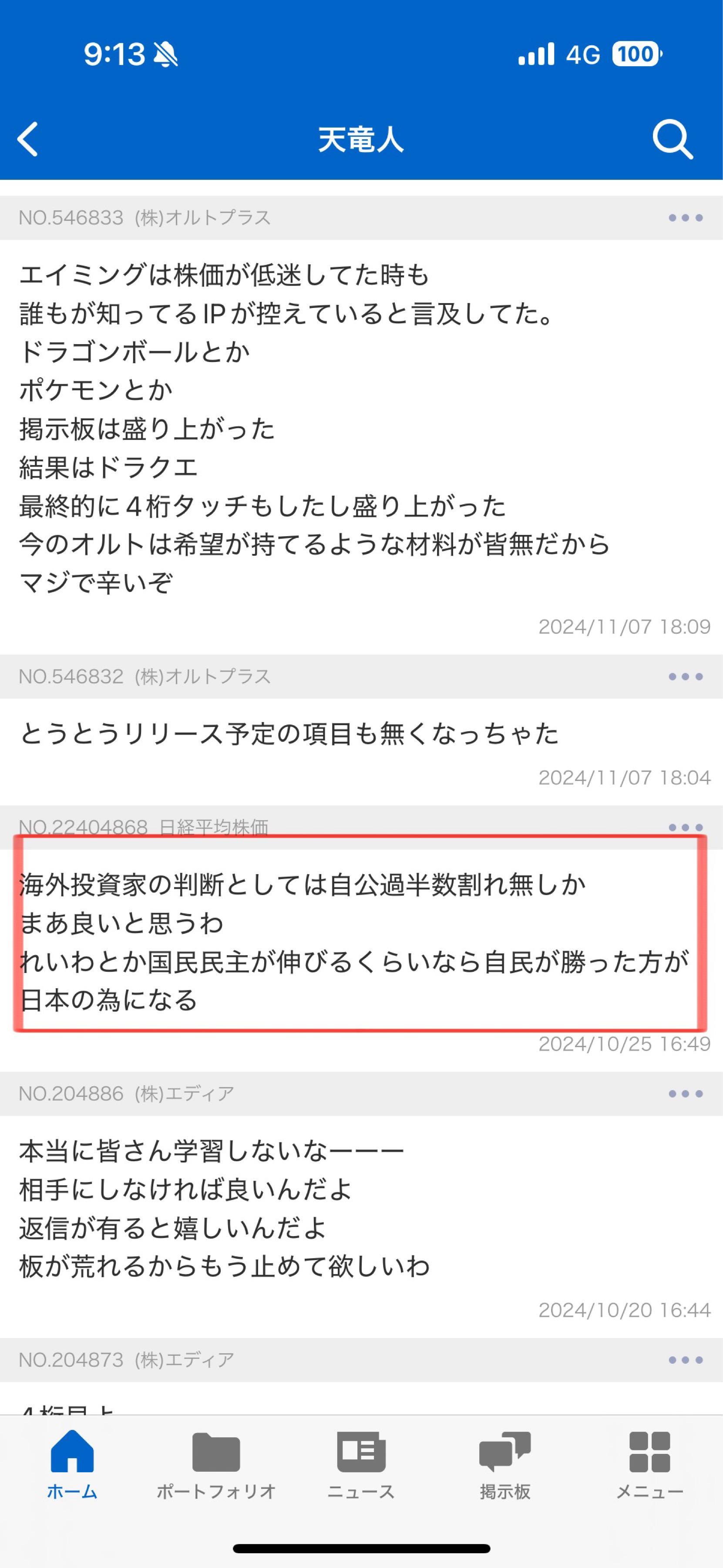 No.205863 何をどう予想したのか知らんが大… - アクセルマーク(株)【3624】の掲示板 2024/10/25〜2024/12/26 - 株式掲示板 - Yahoo!ファイナンス