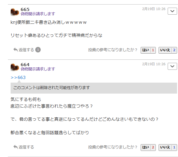 No.212379 僕は1投稿も消してませんよ～（… - アクセルマーク(株)【3624】の掲示板 2025/02/14〜2025/02/27 - 株式掲示板 - Yahoo!ファイナンス