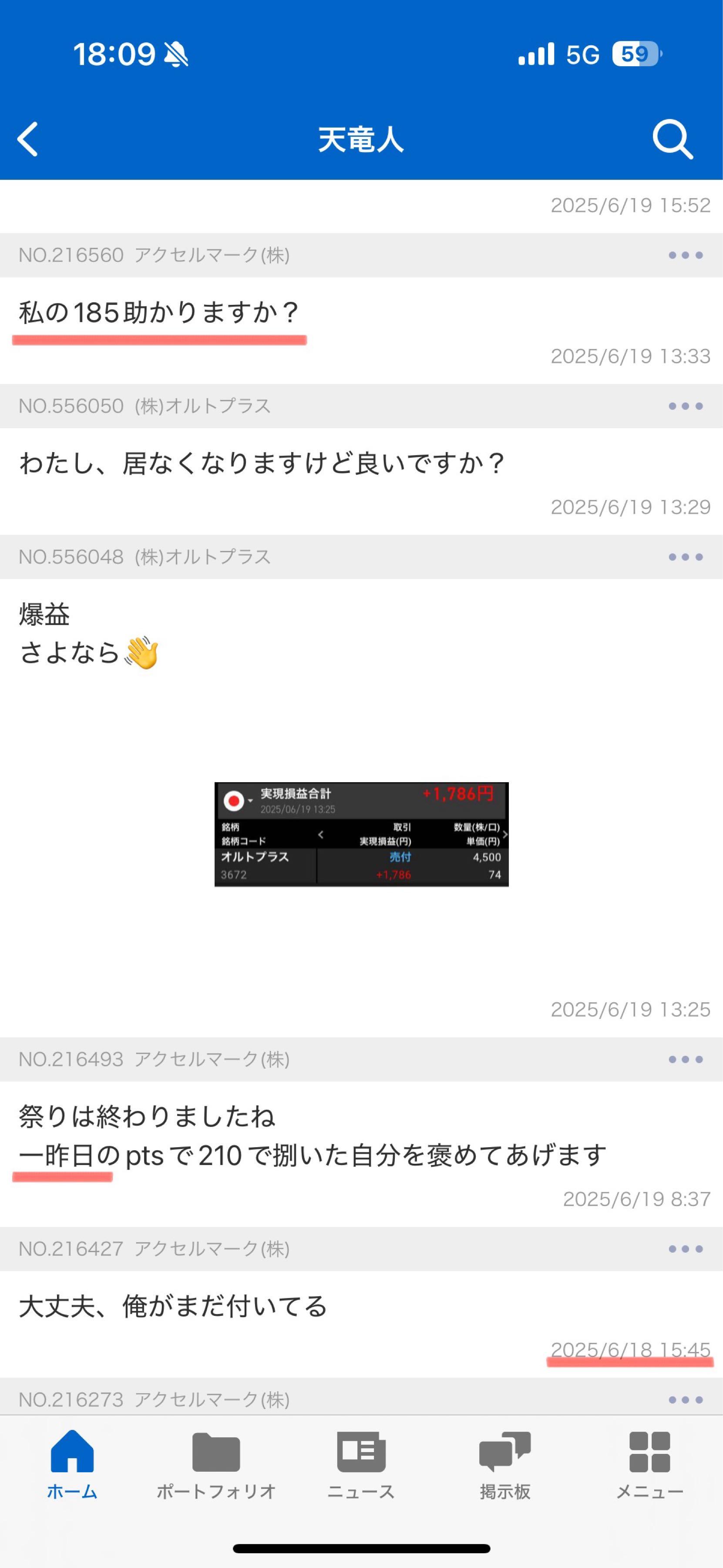 No.216685 Re:Re:こんばんは、207円掴みです… - アクセルマーク(株)【3624】の掲示板 2025/06/18〜2025/07/07 - 株式掲示板 - Yahoo!ファイナンス
