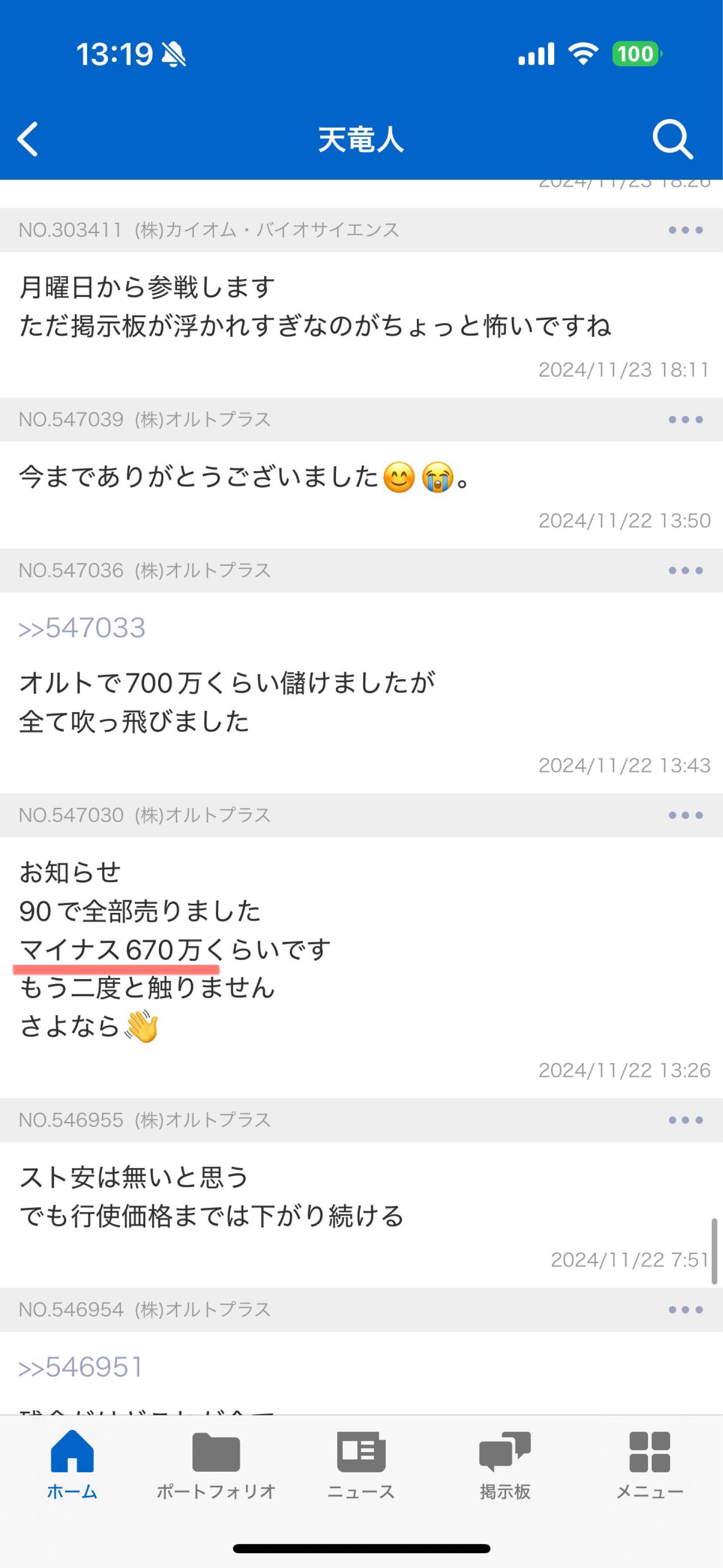 No.217735 Re:昨日のIRで会社の意図を汲み取… - アクセルマーク(株)【3624】の掲示板 2025/07/08〜2025/08/13 - 株式掲示板 - Yahoo!ファイナンス