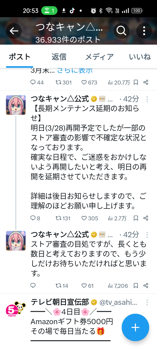 No.546044 モノは出来てるみたいで安心した… - (株)enish【3667】の掲示板 2024/03/23〜2024/03/28 - 株式掲示板 - Yahoo!ファイナンス