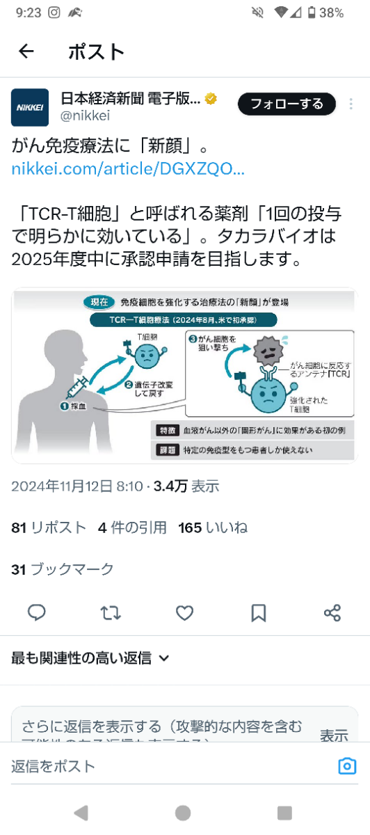 No.433520 あとちょっとの我慢～ - タカラバイオ(株)【4974】の掲示板 2024/04/06〜2024/11/13 - 株式掲示板 - Yahoo!ファイナンス