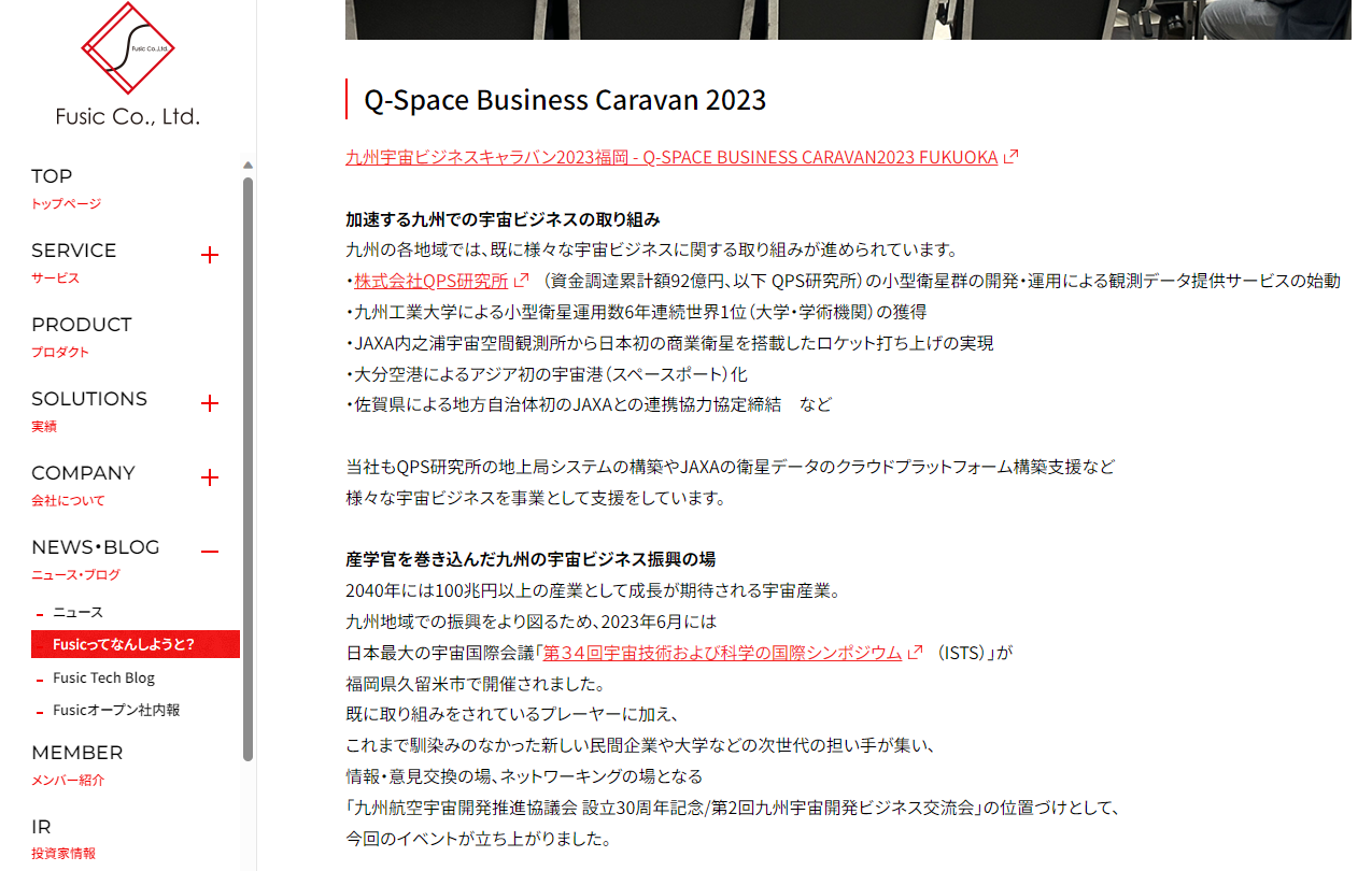 No.3448 QPSにも支援してるじゃん^^ - (株)Fusic【5256】の掲示板 2023/12/16〜2024/08/21 - 株式掲示板 - Yahoo!ファイナンス