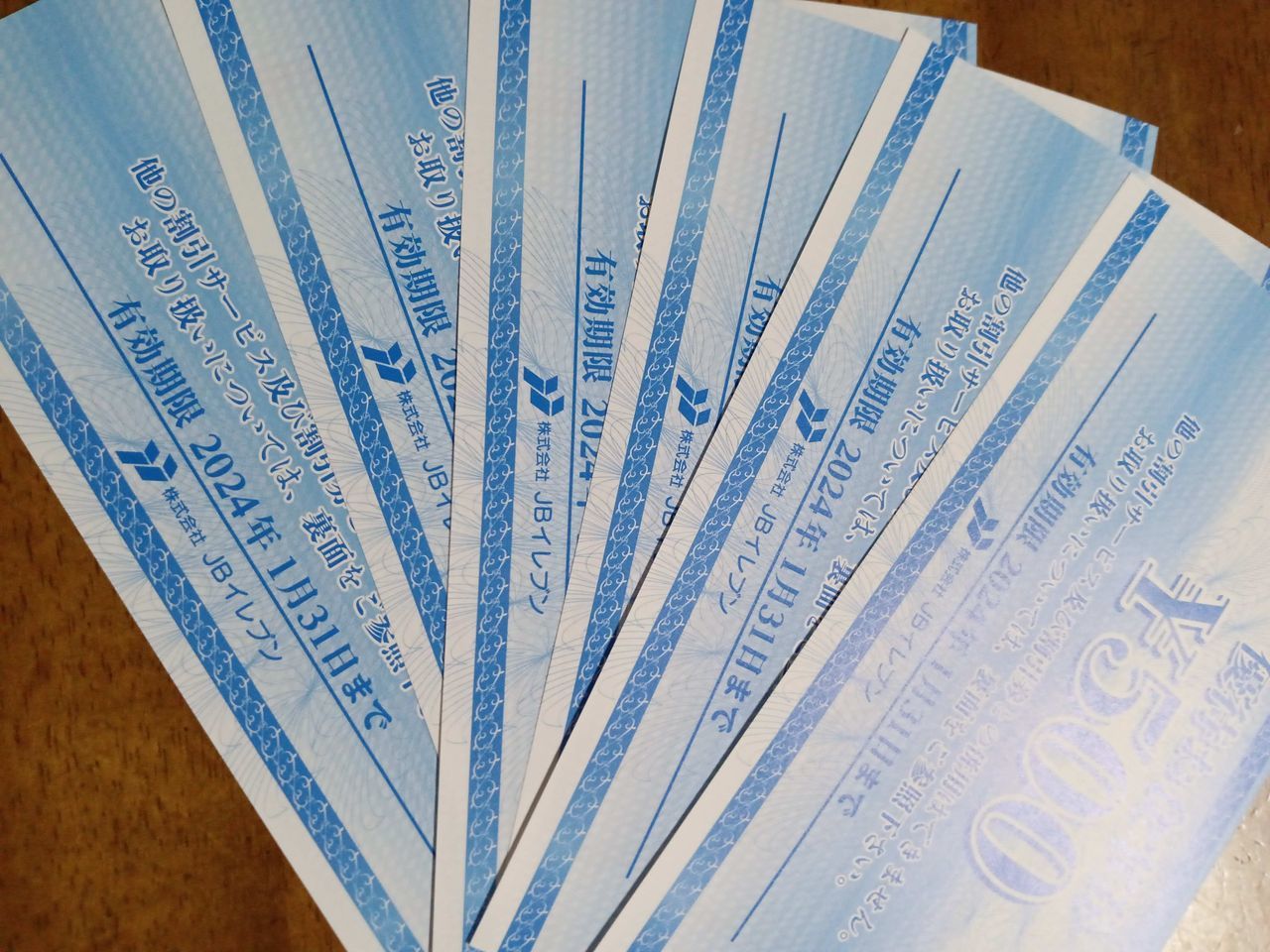 No.2210 我が家にも昨夜優待が届きました… - (株)JBイレブン【3066】の掲示板 2022/10/01〜 - 株式掲示板 - Yahoo!ファイナンス