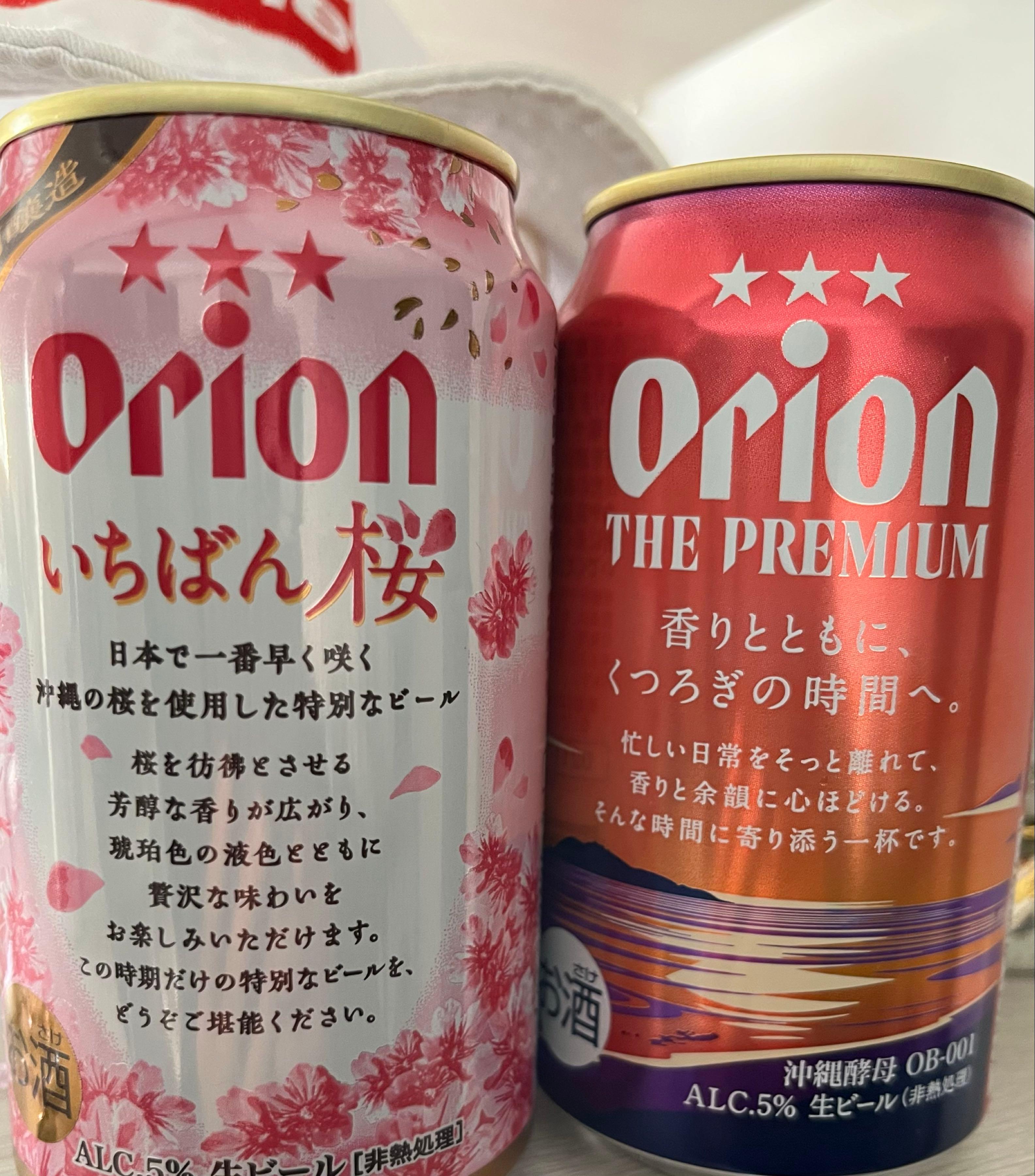 No.15691 🍻🍺🍻 - オリオンビール(株)【409A】の掲示板 2025/10/21〜 - 株式掲示板 - Yahoo!ファイナンス