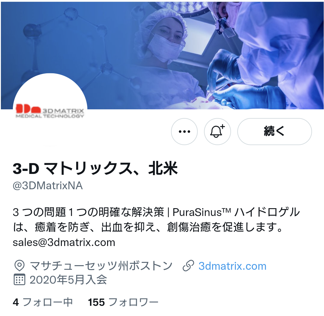 No.356067 アメリカで、PuraSinus… - (株)スリー・ディー・マトリックス【7777】の掲示板 2022/07/30 ...