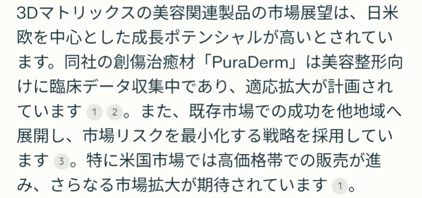 No.467376 美容関連も期待したいんじゃね😂 - (株)スリー・ディー・マトリックス【7777】の掲示板 2024/12/21〜2024/12/26 - 株式掲示板 - Yahoo!ファイナンス