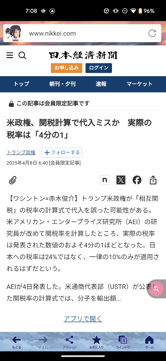 No.479607 なんかわからん - (株)スリー・ディー・マトリックス【7777】の掲示板 2025/04/02〜2025/04/10 - 株式掲示板 - Yahoo!ファイナンス