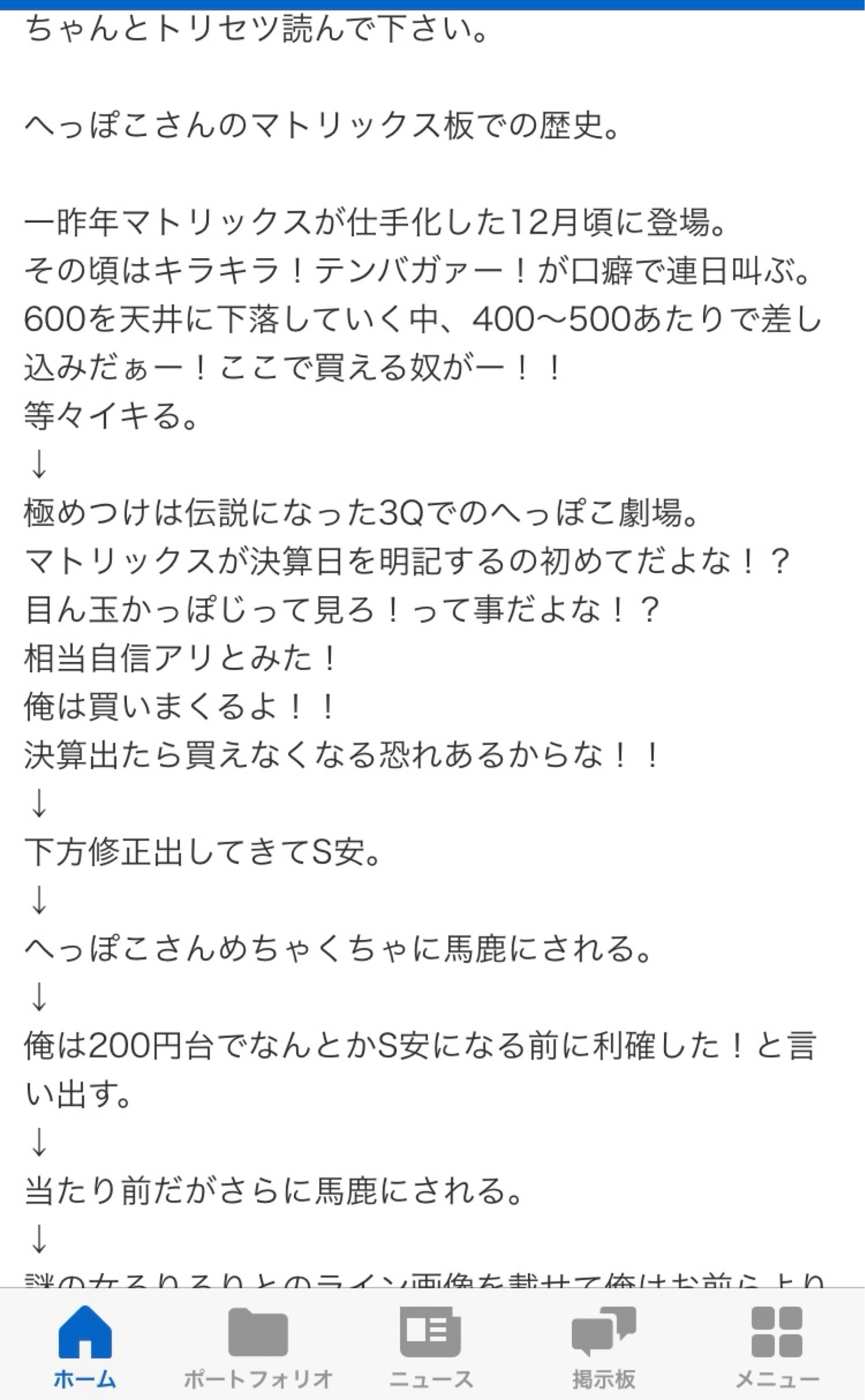 No.479925 、 - (株)スリー・ディー・マトリックス【7777】の掲示板 2025/04/02〜2025/04/10 - 株式掲示板 - Yahoo!ファイナンス