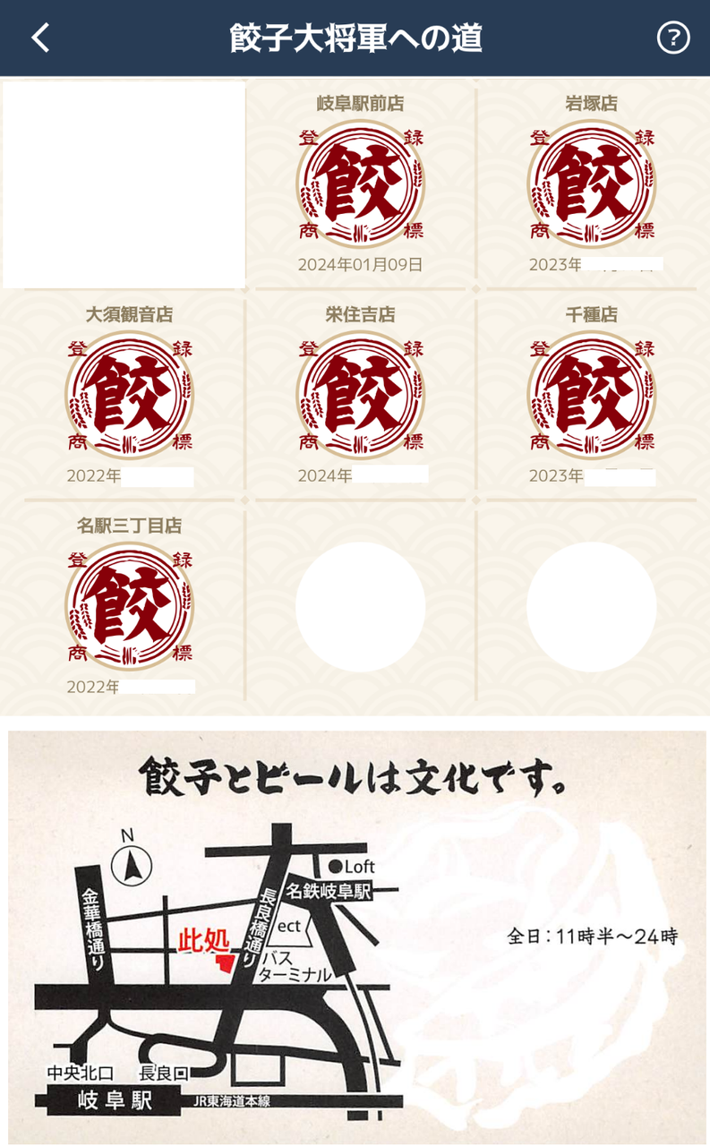 No.5290 3年かかって、東海地方の6店舗… - (株)NATTY SWANKYホールディングス【7674】の掲示板 2023/11/03〜2025/05/17 - 株式掲示板 ...