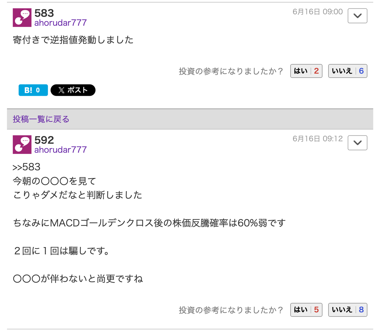 No.60642 6/16月曜日の英断 【… - (株)ニトリホールディングス【9843】の掲示板 2025/06/19〜2025/06/25 - 株式掲示板 - Yahoo!ファイナンス