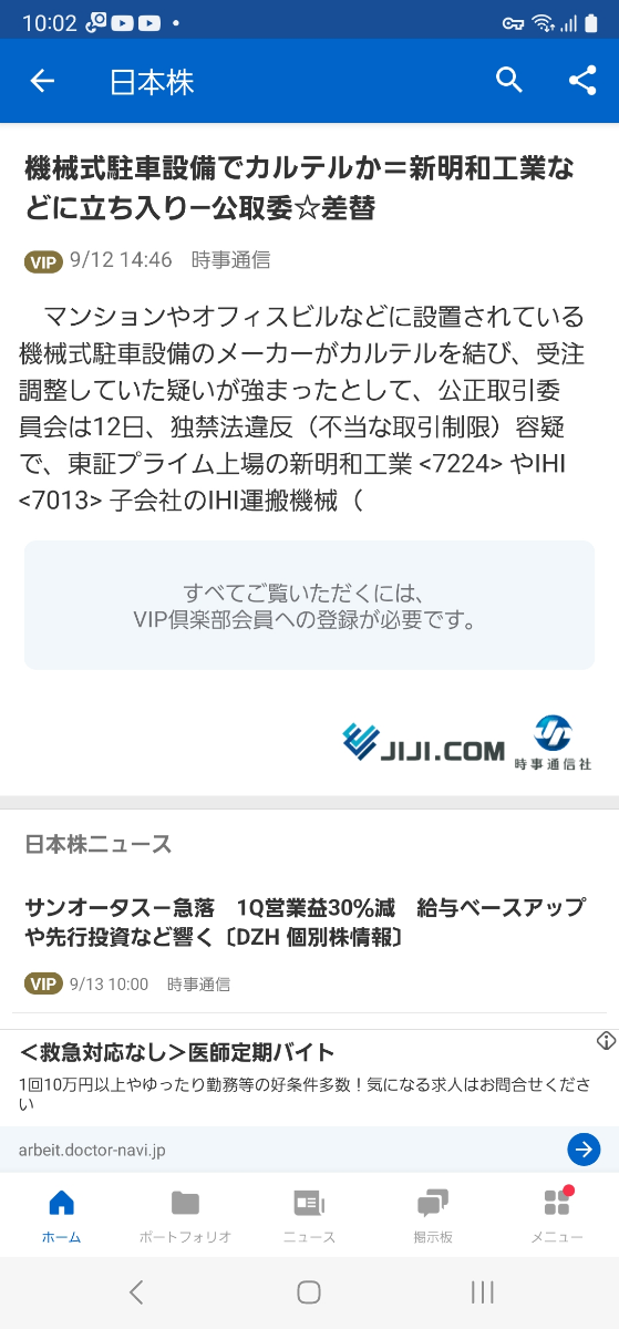 No.25659 ソース。 - ジャパンエレベーターサービスホールディングス(株)【6544】の掲示板 2023/08/26〜2025/03/11 - 株式掲示板 - Yahoo!ファイナンス