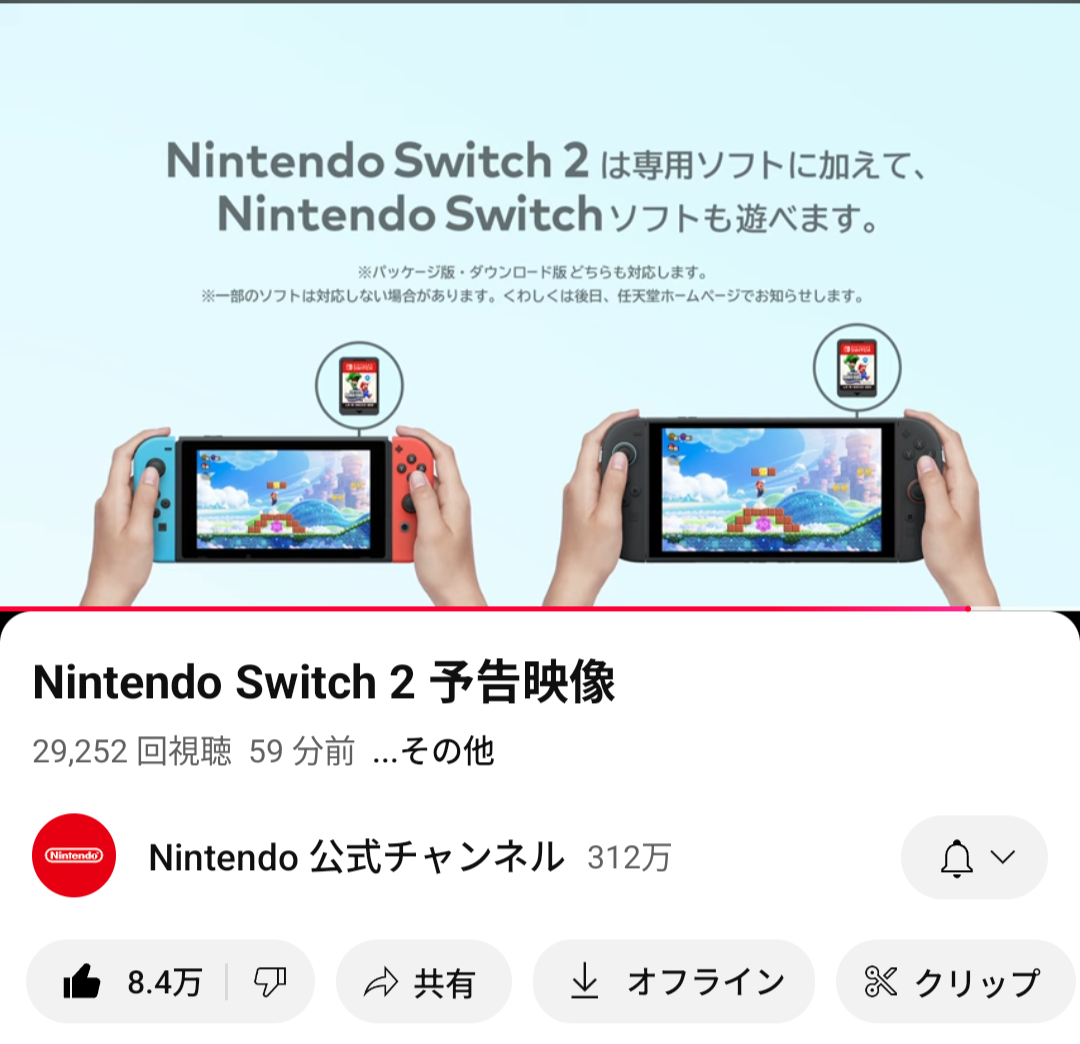 No.1464445 任天堂 スイッチ2 Switc… - 任天堂(株)【7974】の掲示板 2025/01/15〜2025/01/16 - 株式掲示板 - Yahoo!ファイナンス