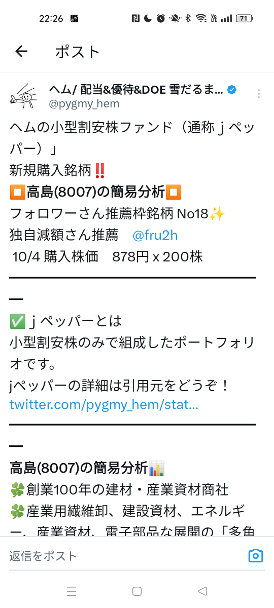 No.13512 私の尊敬するヘム先生が紹介され… - 高島(株)【8007】の掲示板 2015/04/29〜2023/12/02 - 株式掲示板 - Yahoo!ファイナンス
