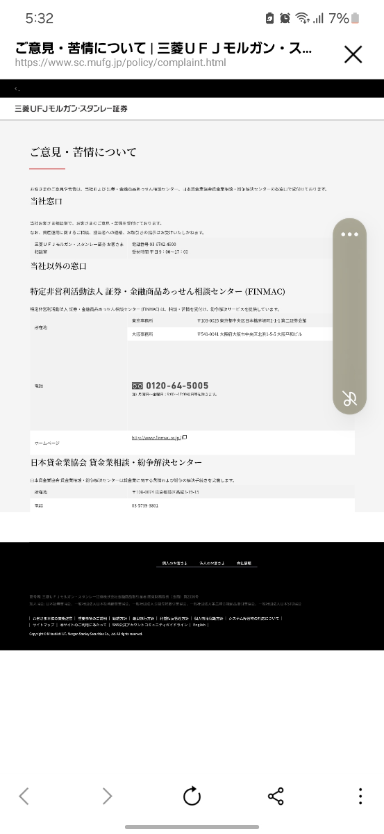 No.2466201 クレーム - (株)リミックスポイント【3825】の掲示板 2024/12/12 - 株式掲示板 - Yahoo!ファイナンス