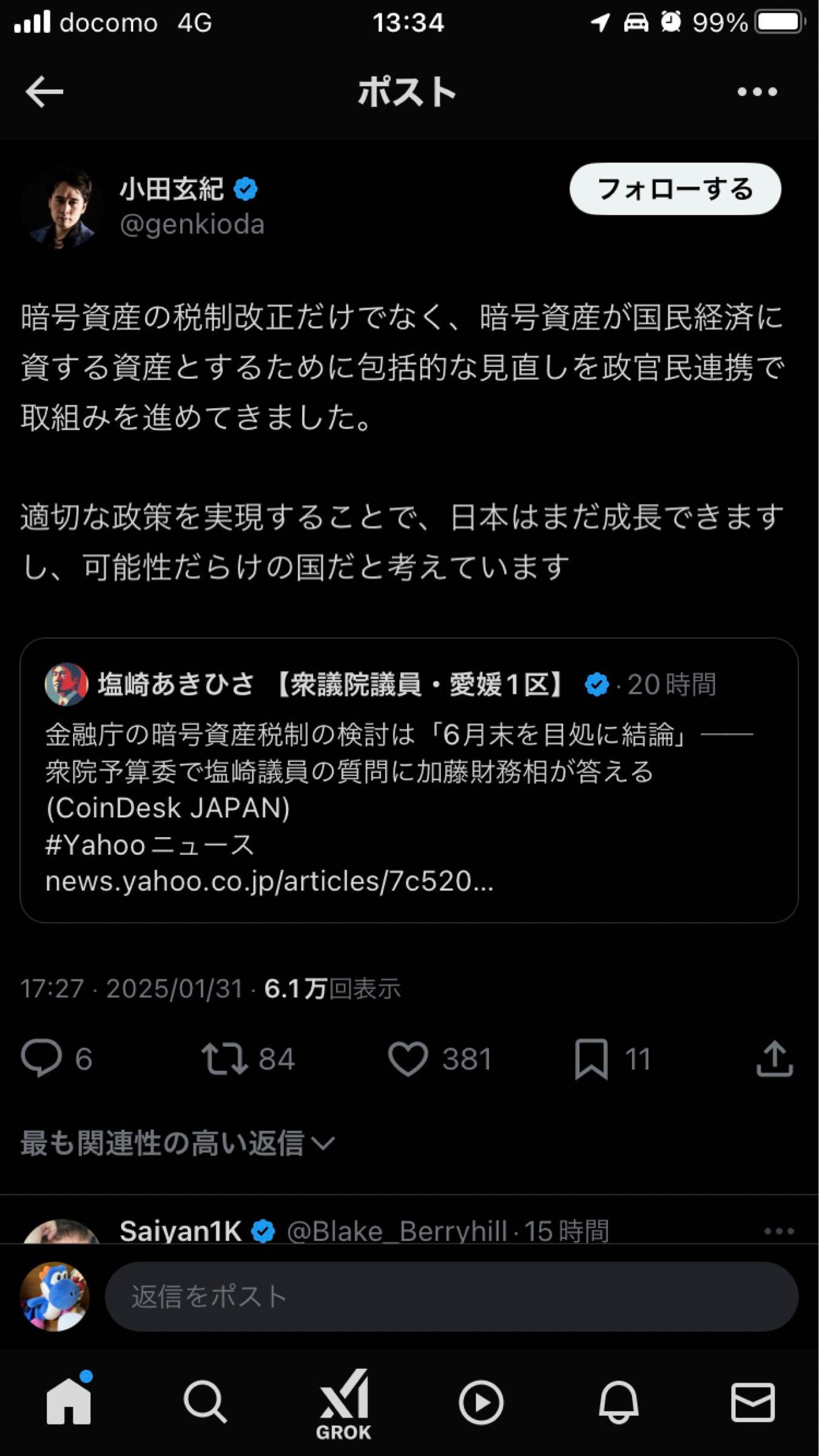 No.2553519 お - (株)リミックスポイント【3825】の掲示板 2025/02/01 - 株式掲示板 - Yahoo!ファイナンス