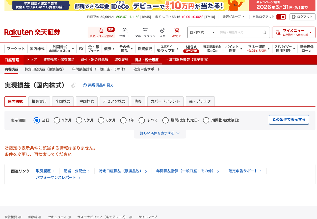 No.4285 【記録】2026年1月20日：… - (株)京都フィナンシャルグループ【5844】の掲示板 2025/10/22〜 - 株式掲示板 - Yahoo!ファイナンス