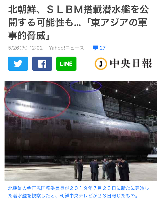 No.135324 北朝鮮のSLBM🇰🇵の発射実験… - (株)石川製作所【6208】の掲示板 2020/05/09〜2020/05/26 - 株式掲示板 - Yahoo!ファイナンス