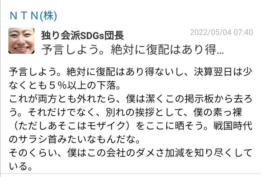 No.80765 、 - NTN(株)【6472】の掲示板 2024/06/15〜2024/07/05 - 株式掲示板 - Yahoo!ファイナンス