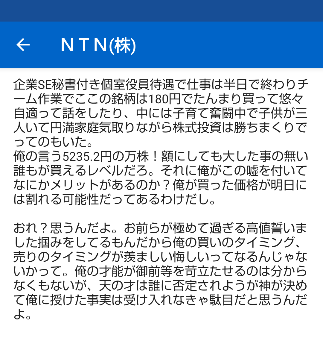No.91383 これを良く読んで。 - NTN(株)【6472】の掲示板 2025/02/05〜2025/02/27 - 株式掲示板 - Yahoo!ファイナンス