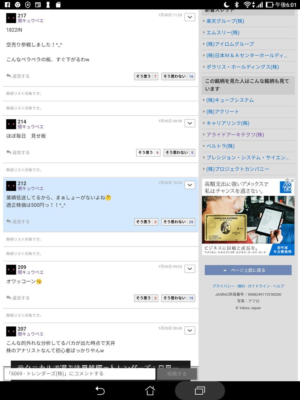 No.63030 戯言ポエム - アライドアーキテクツ(株)【6081】の掲示板 2022/11/12〜2023/02/14 - 株式掲示板 - Yahoo!ファイナンス