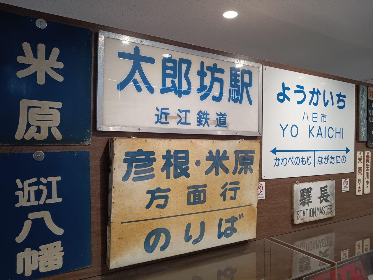 No.42880 昔懐かし近江鉄道の駅看板 … - (株)西武ホールディングス【9024】の掲示板 2024/09/21〜2024/12/05 - 株式掲示板 - Yahoo!ファイナンス