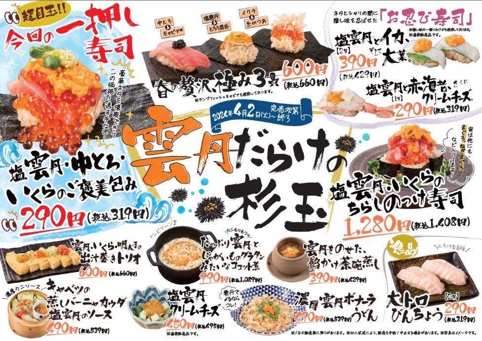 No.142091 やったでー！！！（^ν^） - (株)FOOD ＆ LIFE COMPANIES【3563】の掲示板 2024/04/12〜2024/05/10 - 株式掲示板 ...