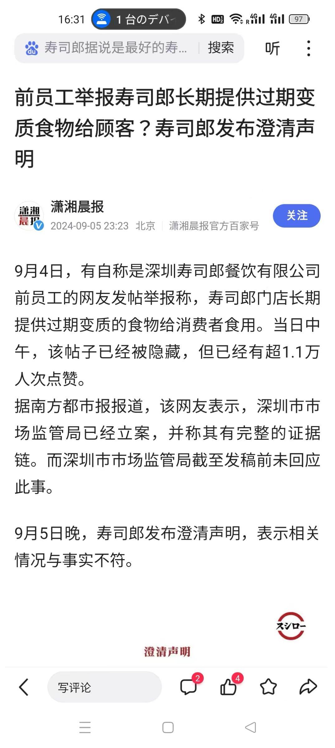 No.150623 良く下がるなあ。これの影響かな… - (株)FOOD ＆ LIFE COMPANIES【3563】の掲示板 2024/09/05〜2024/09/27 - 株式掲示板 ...