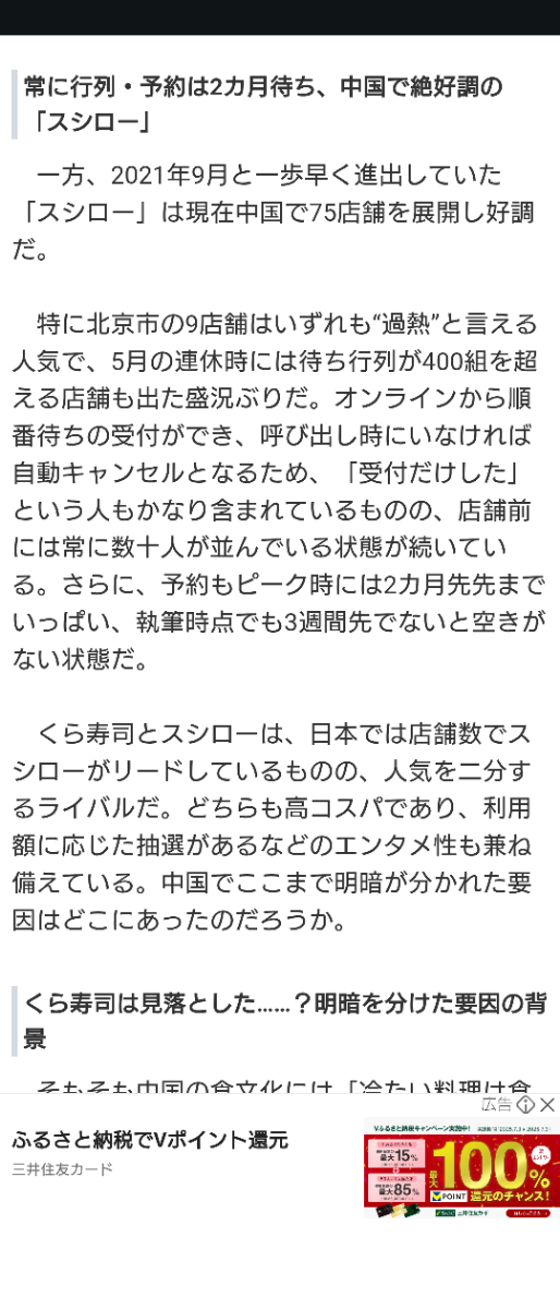No.166417 このニュース見たらくら寿司ホル… - (株)FOOD ＆ LIFE COMPANIES【3563】の掲示板 2025/07/17〜2025/08/04 - 株式掲示板 ...