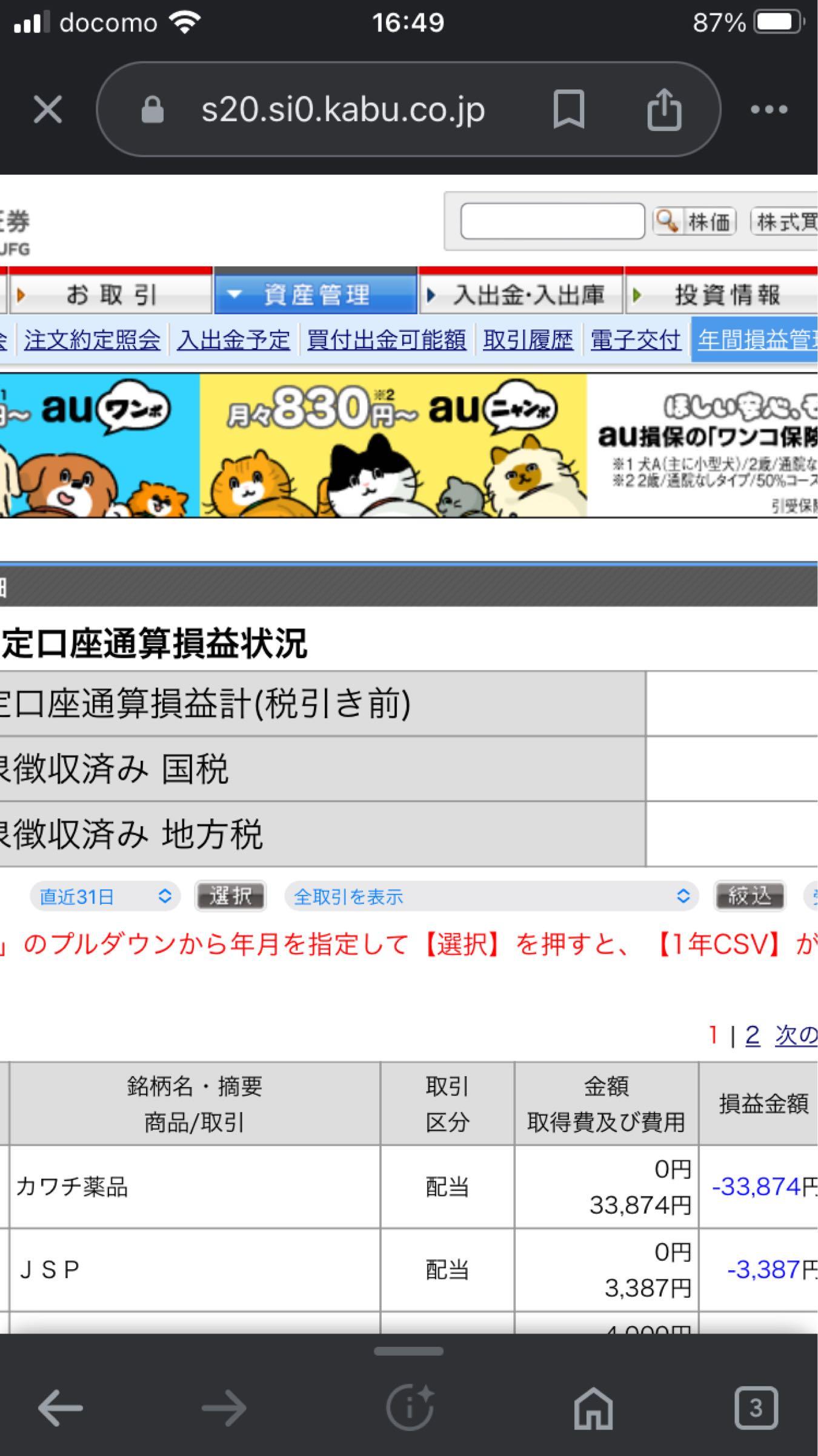 No.9009 お返事ありがとうございます。 … - (株)カワチ薬品【2664】の掲示板 2024/01/26〜 - 株式掲示板 - Yahoo!ファイナンス