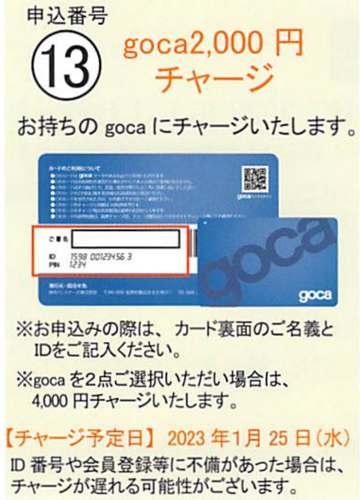 No.5647 【 gocaカード 】 権堂店… - 綿半ホールディングス(株)【3199】の掲示板 2022/04/20〜 - 株式掲示板 ...
