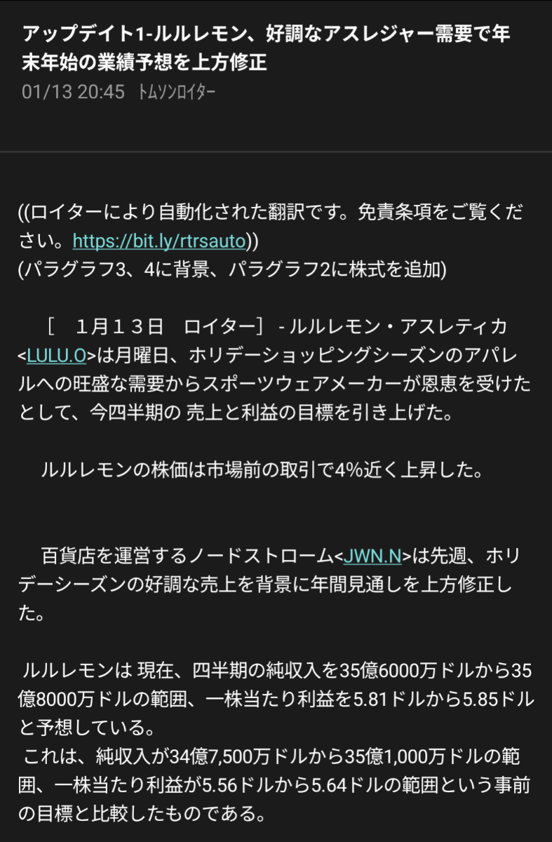 No.175 良い感じ！ - ルルレモン・アスレティカ【LULU】の掲示板 - 株式掲示板 - Yahoo!ファイナンス