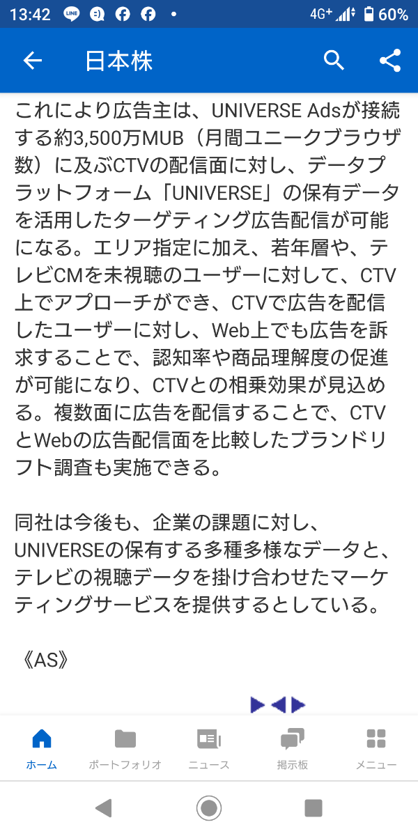 No.100893 【激暑モリモリNews】!!(… - (株)マイクロアド【9553】の掲示板 2024/04/17〜2024/05/20 - 株式掲示板 - Yahoo!ファイナンス