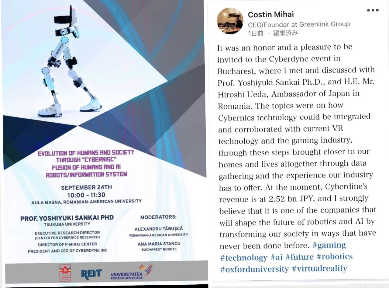 No.403256 先週土曜日、9月24日にルーマ… - CYBERDYNE(株)【7779】の掲示板 2022/09/14〜2022/09 ...