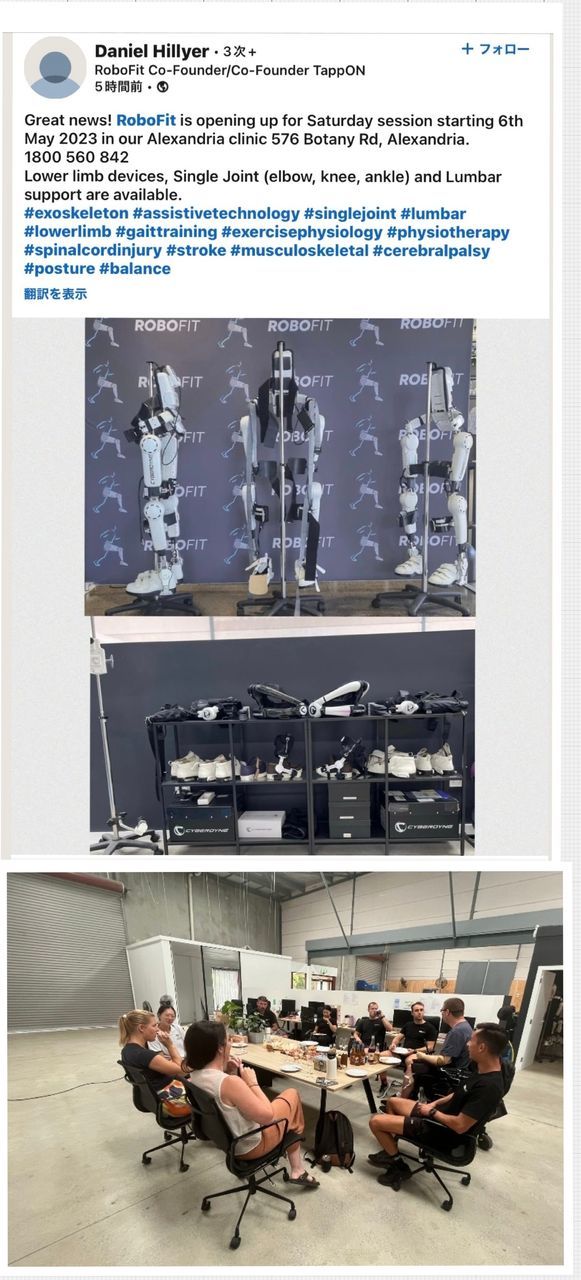 No.415942 [ オーストラリア・シドニーの… - CYBERDYNE(株)【7779】の掲示板 2023/04/26〜2023/05/09 - 株式掲示板 - Yahoo!ファイナンス