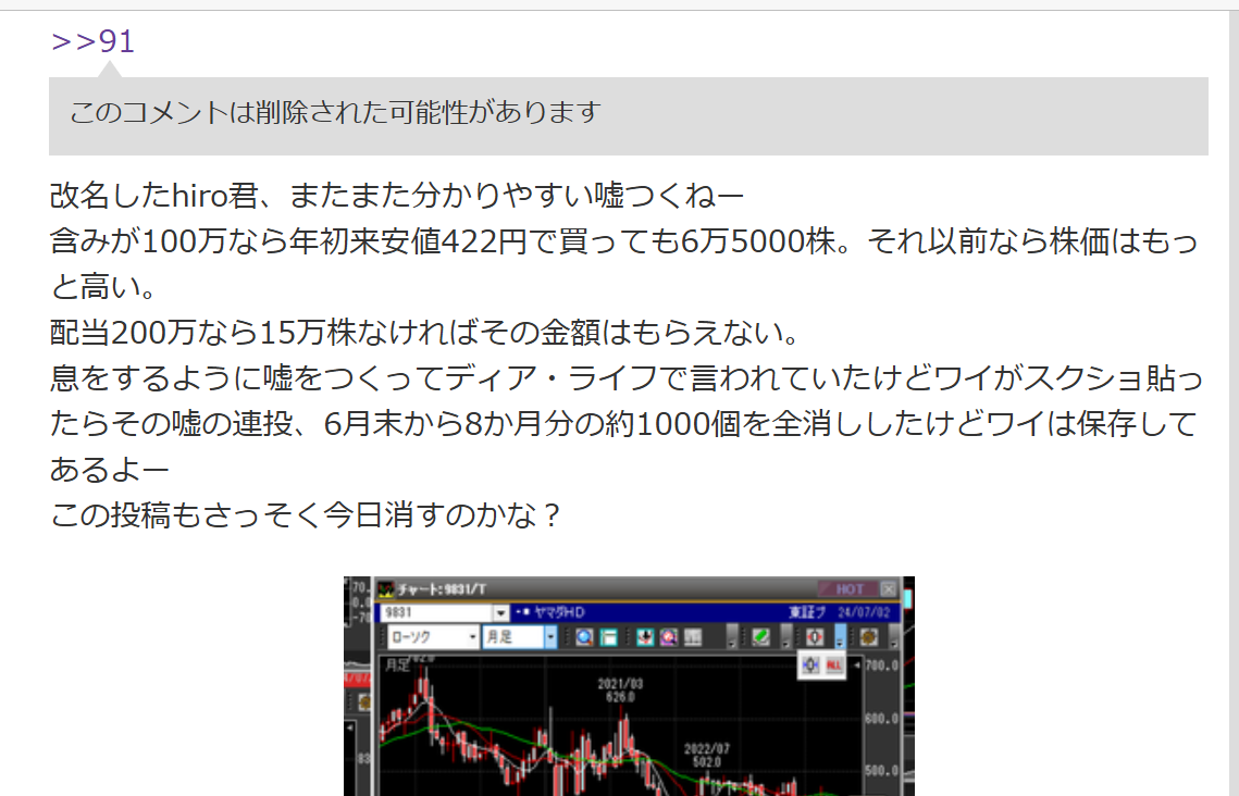 No.23215 笑 - (株)シーラホールディングス【8887】の掲示板 2024/08/24〜2025/05/14 - 株式掲示板 - Yahoo!ファイナンス