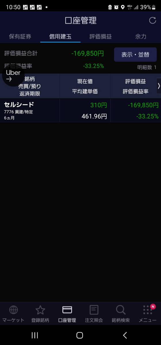 No.380065 13000ごときが何言ってんの… - (株)セルシード【7776】の掲示板 2023/10/18〜2023/10/20 - 株式掲示板 - Yahoo!ファイナンス