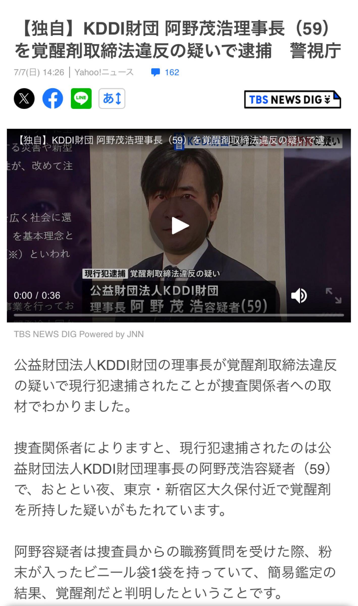 No.302056 この男・・・見たことない - KDDI(株)【9433】の掲示板 2024/06/27〜2024/07/07 - 株式掲示板 - Yahoo!ファイナンス