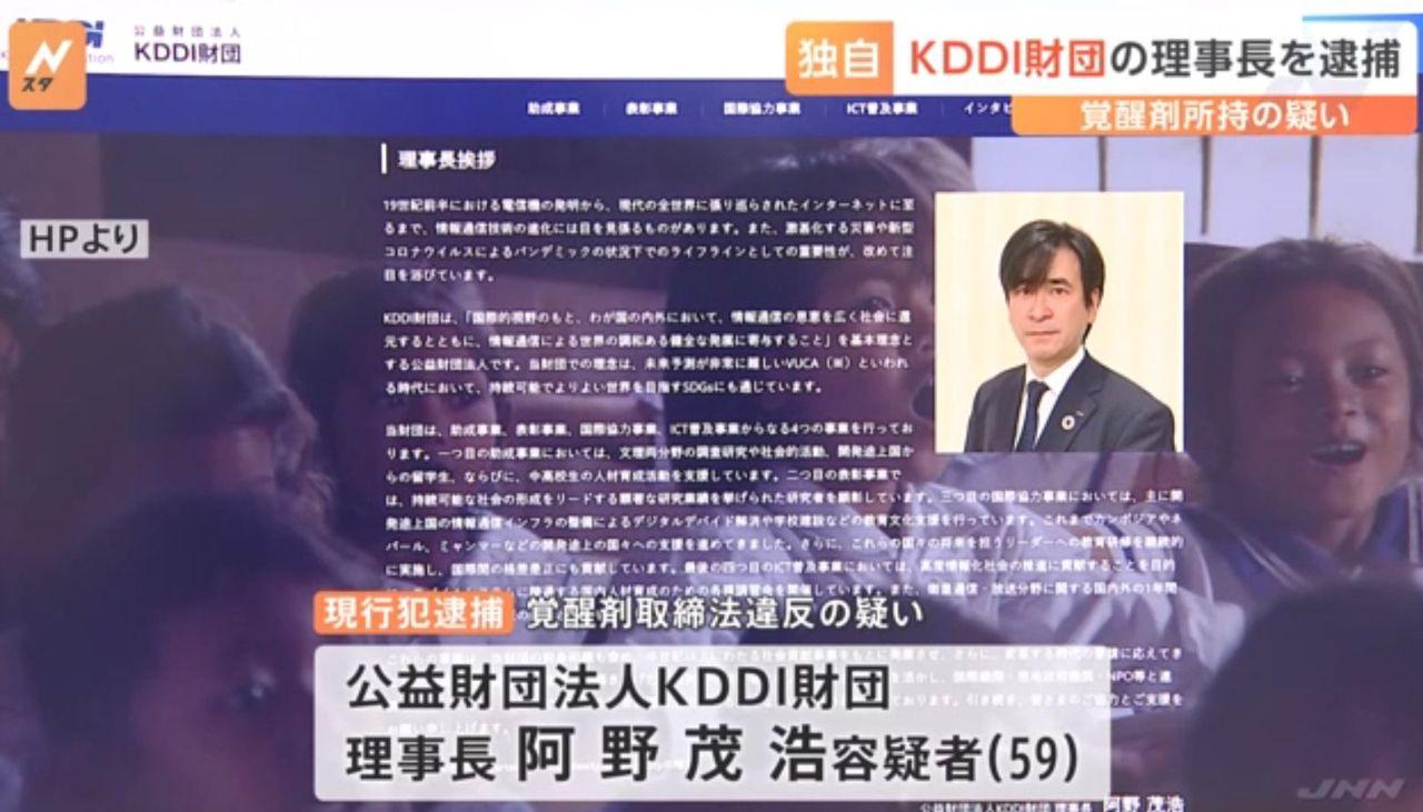 No.302145 取引先は取引停止だろ 理事長… - KDDI(株)【9433】の掲示板 2024/06/27〜2024/07/07 - 株式掲示板 - Yahoo!ファイナンス