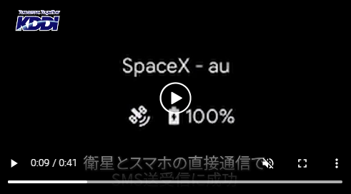 No.306314 Starlink衛星 と au… - KDDI(株)【9433】の掲示板 2024/08/31〜2024/10/30 - 株式掲示板 - Yahoo!ファイナンス