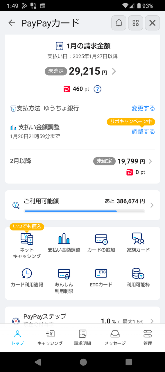No.307928 鬼ホさん👹 KDDIは33単… - KDDI(株)【9433】の掲示板 2024/12/11〜2025/01/18 - 株式掲示板 - Yahoo!ファイナンス