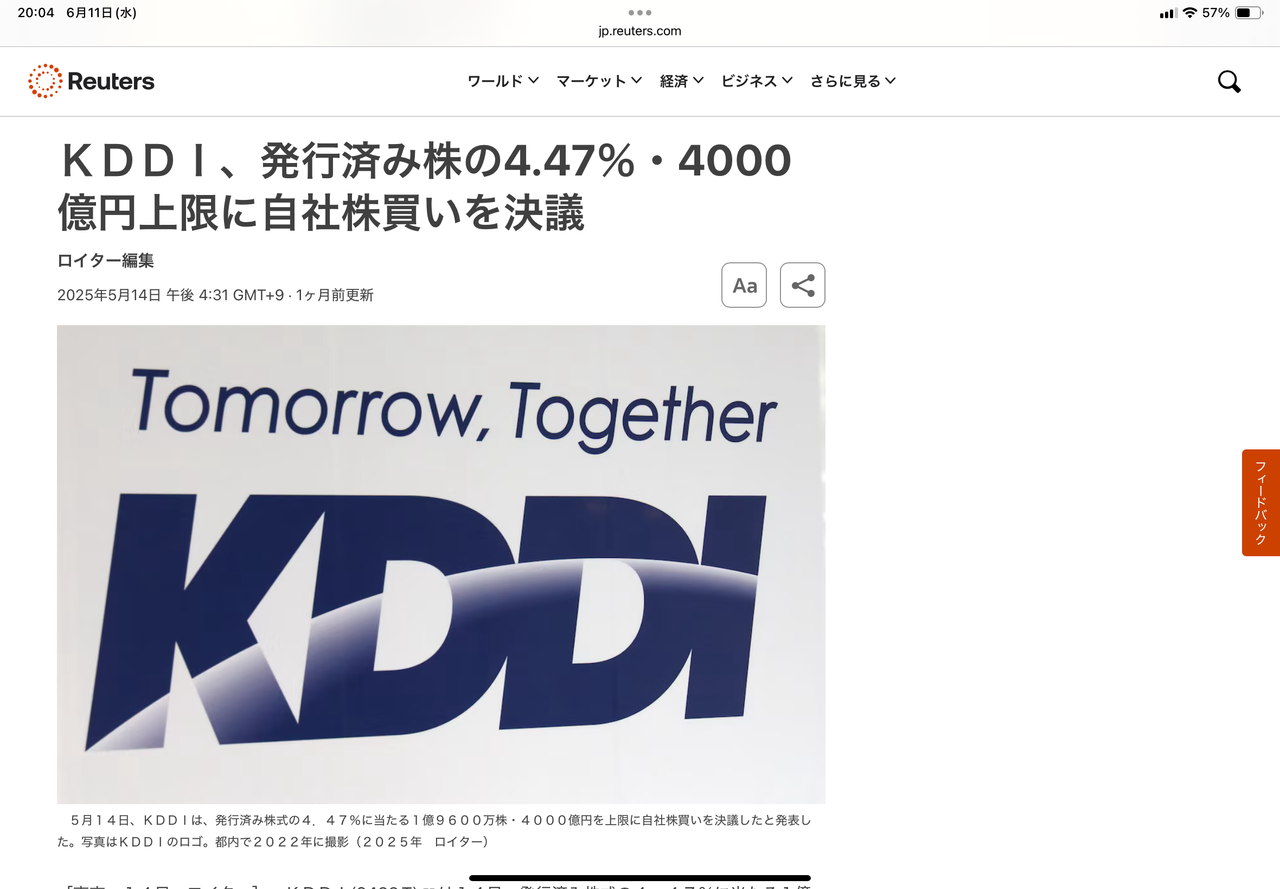 No.313758 この残り分を 自社株買いです… - KDDI(株)【9433】の掲示板 2025/05/20〜2025/06/12 - 株式掲示板 - Yahoo!ファイナンス